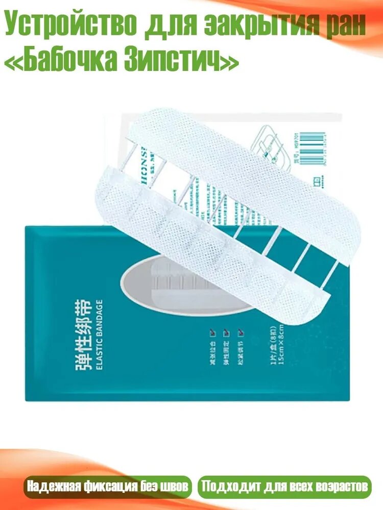 Клей для тейпа 1см Х 1 см