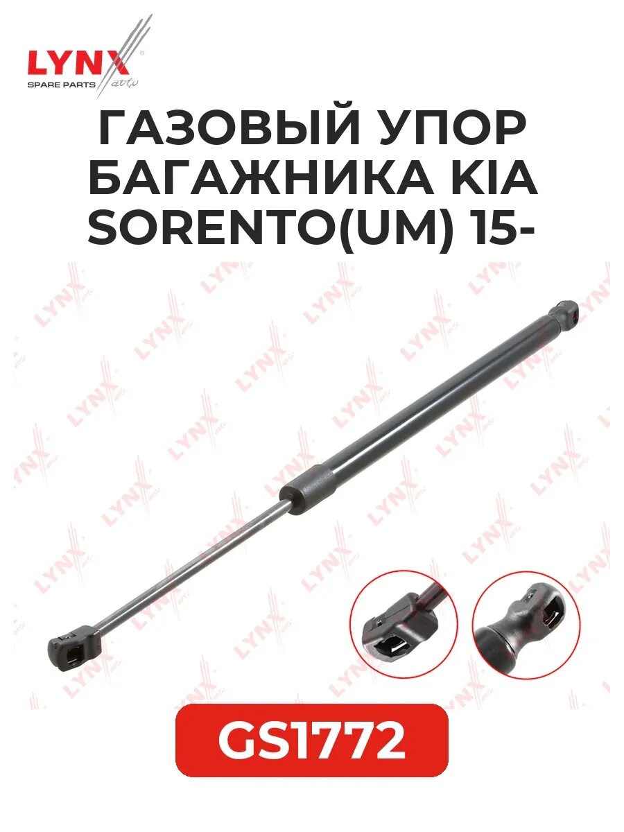 Газовый упор багажника KIA Sorento(UM) 15-