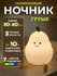 Настольный светильник