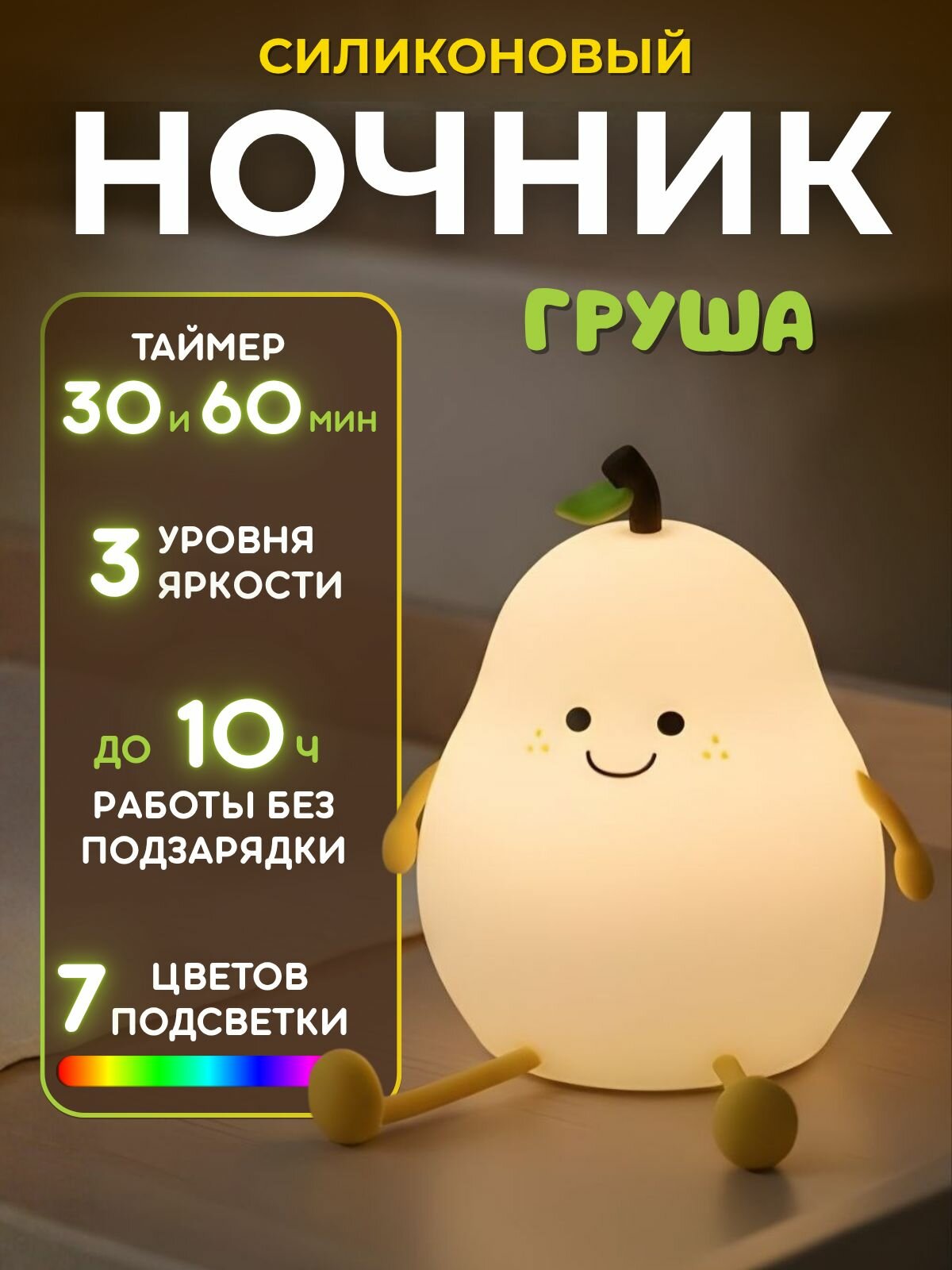 Настольный светильник