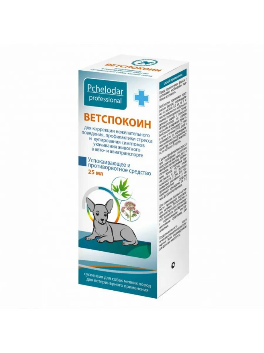 Ветспокоин Суспензия для собак 25мл.