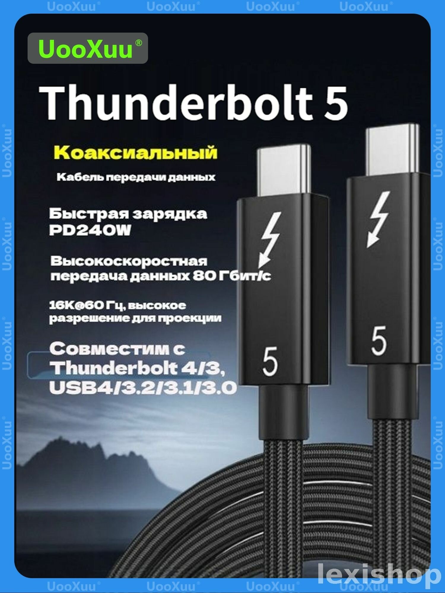 Популярный USB5-кабель с полным функционалом, коаксиальная версия, 80 г, совместимый с быстрой зарядкой 240 Вт, кабель для передачи данных Thunderbolt 5, Type-C