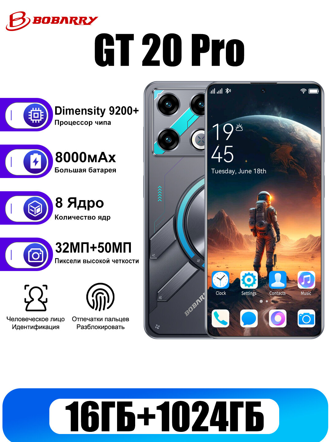 Смартфон игровой GT 20 Pro, экран 6,82", процессор Mediatek, 16 GB/1 TB, чёрный
