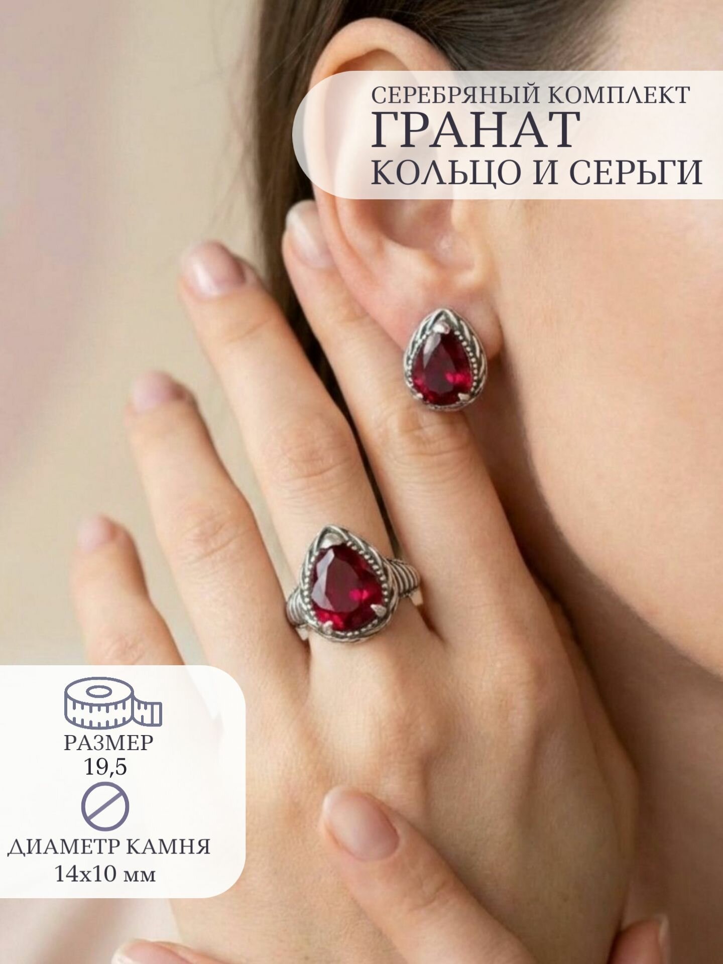 Комплект бижутерии