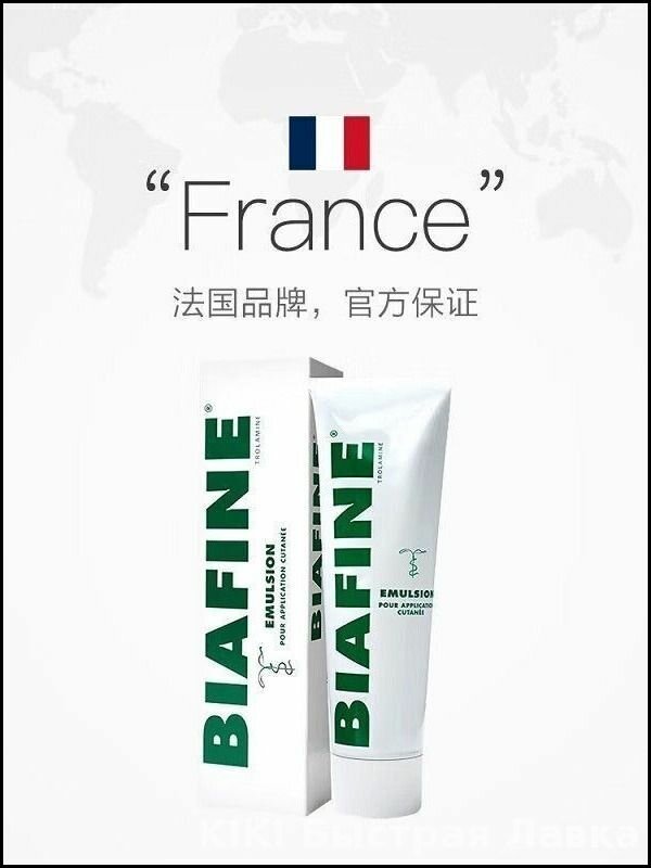 BIAFINE Восстанавливающий крем для лучевой терапии ожогов и травм кожи после загара, 93г/186г