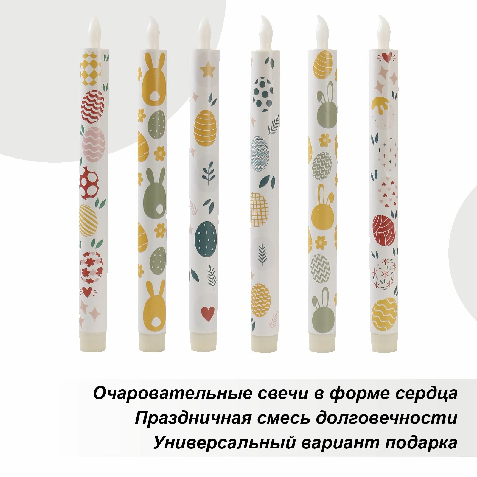 Светодиодные подсвечники из 6 предметов