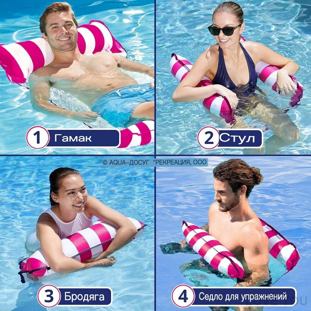 Надувной водяной гамак 4-в-1, водяное кресло с откидывающейся спинкой