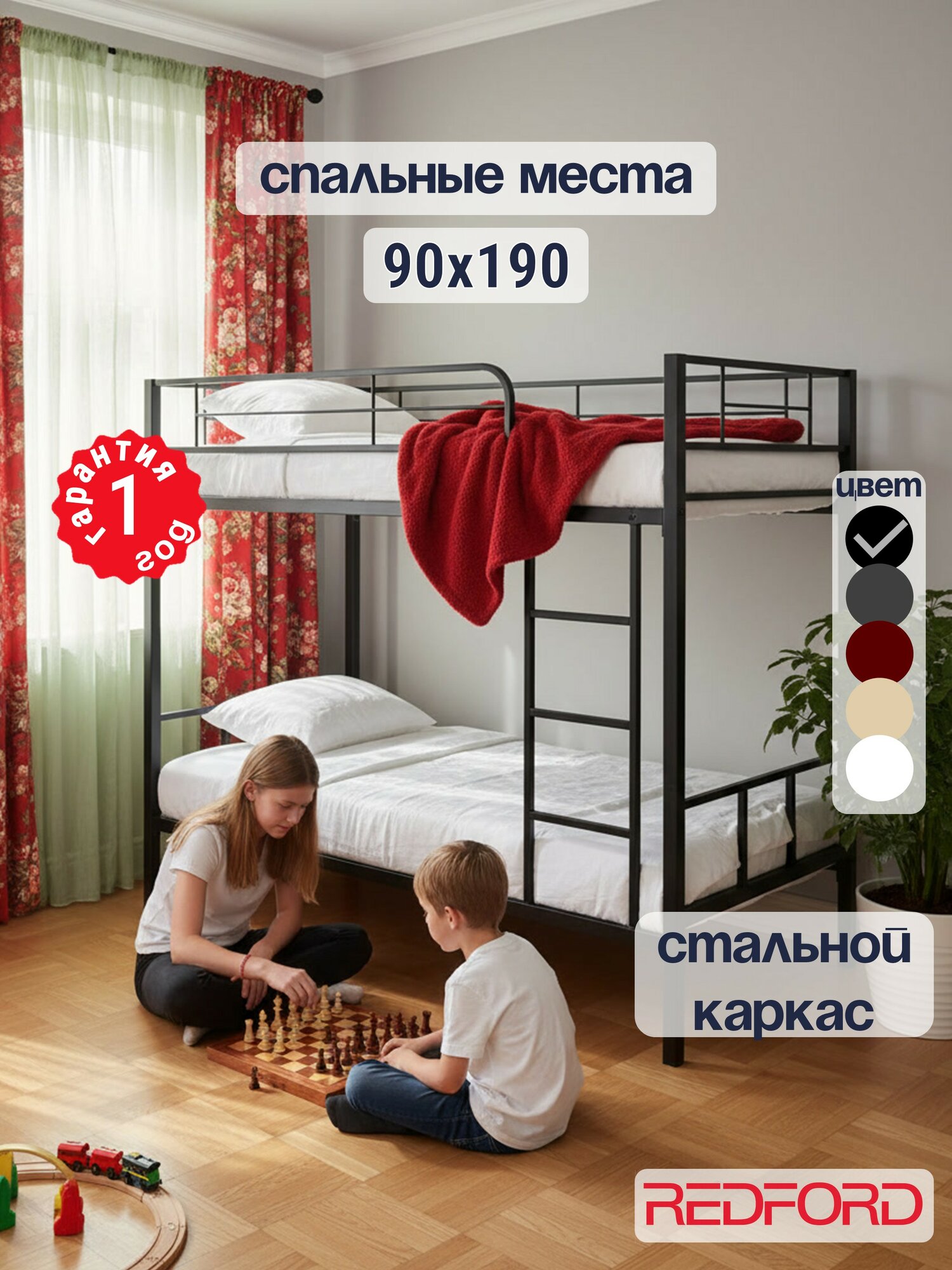 Кровать REDFORD Севилья-2, двухъярусная, черная, сталь, с лестницей, 198х126х163 см