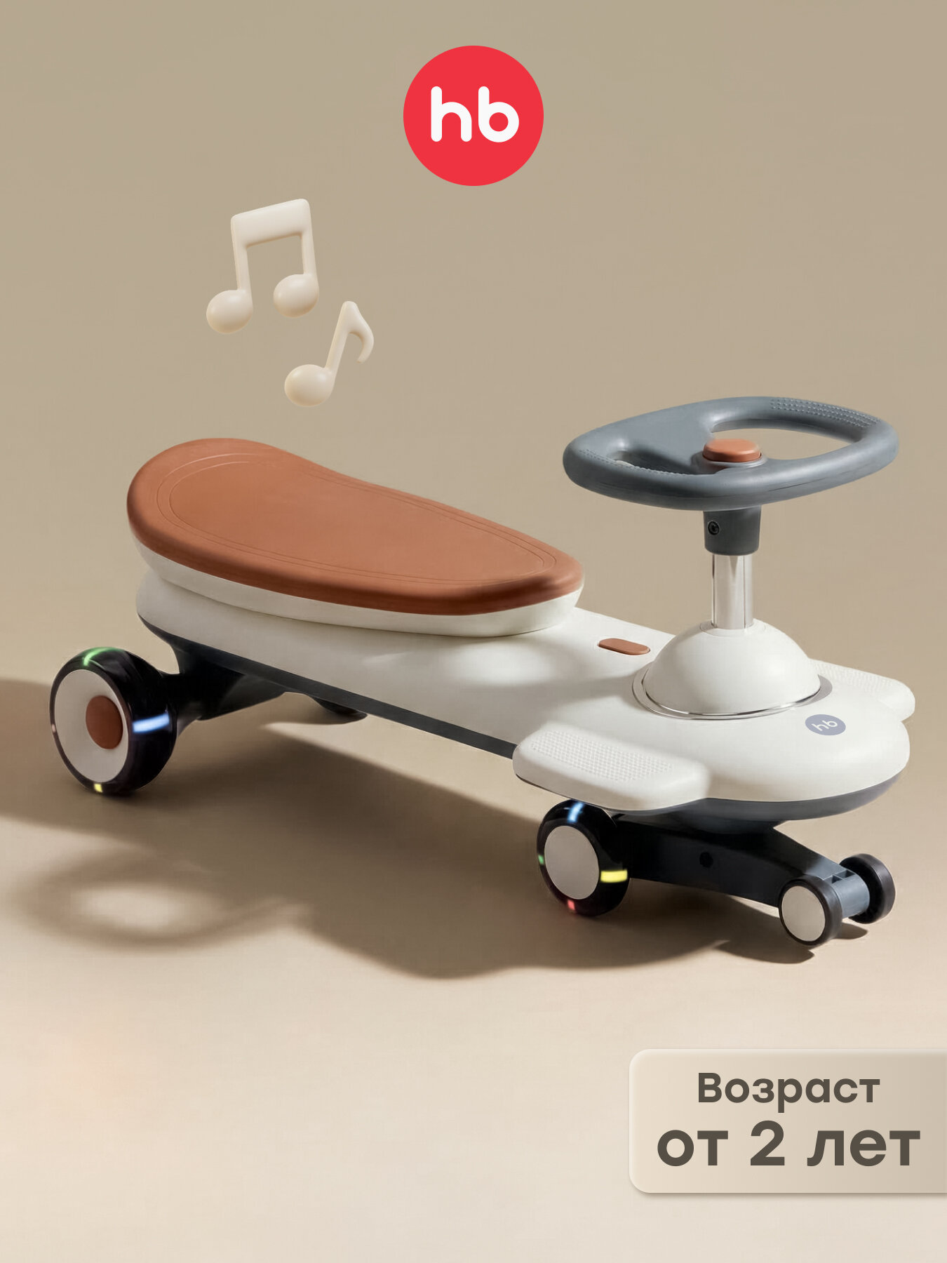 50034, Машина-каталка BANDY Happy Baby, машинка каталка для детей, для мальчиков и девочек, молочная