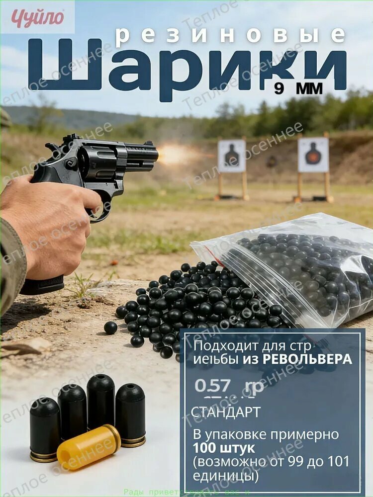 Шарики, гарпуны, стрелы для рогатки