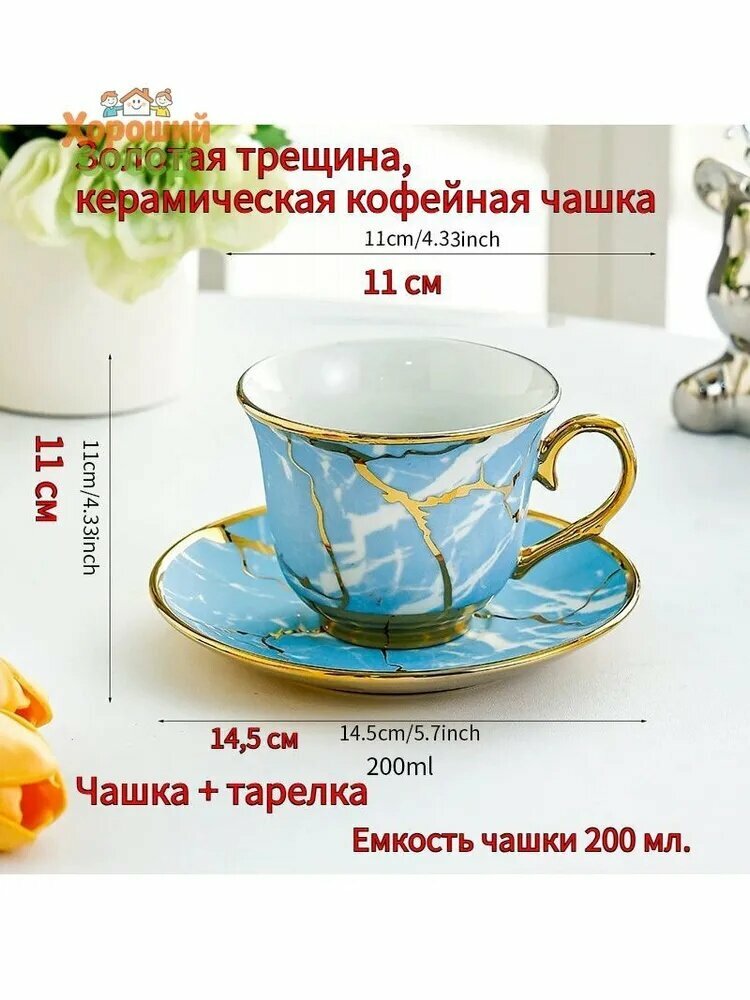 Чашка, 200 мл, 1 шт