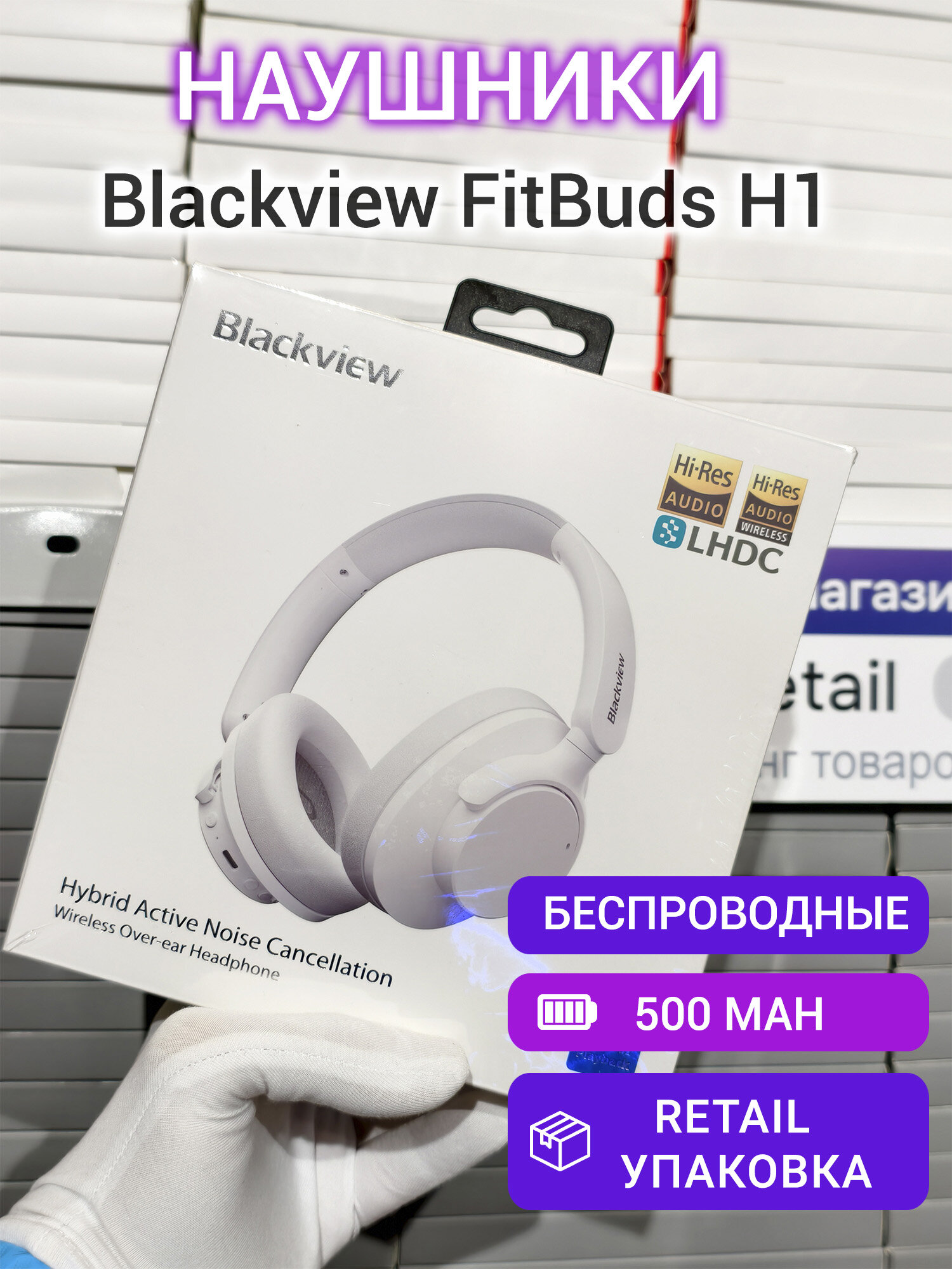 Беспроводные наушники Blackview FitBuds H1 White