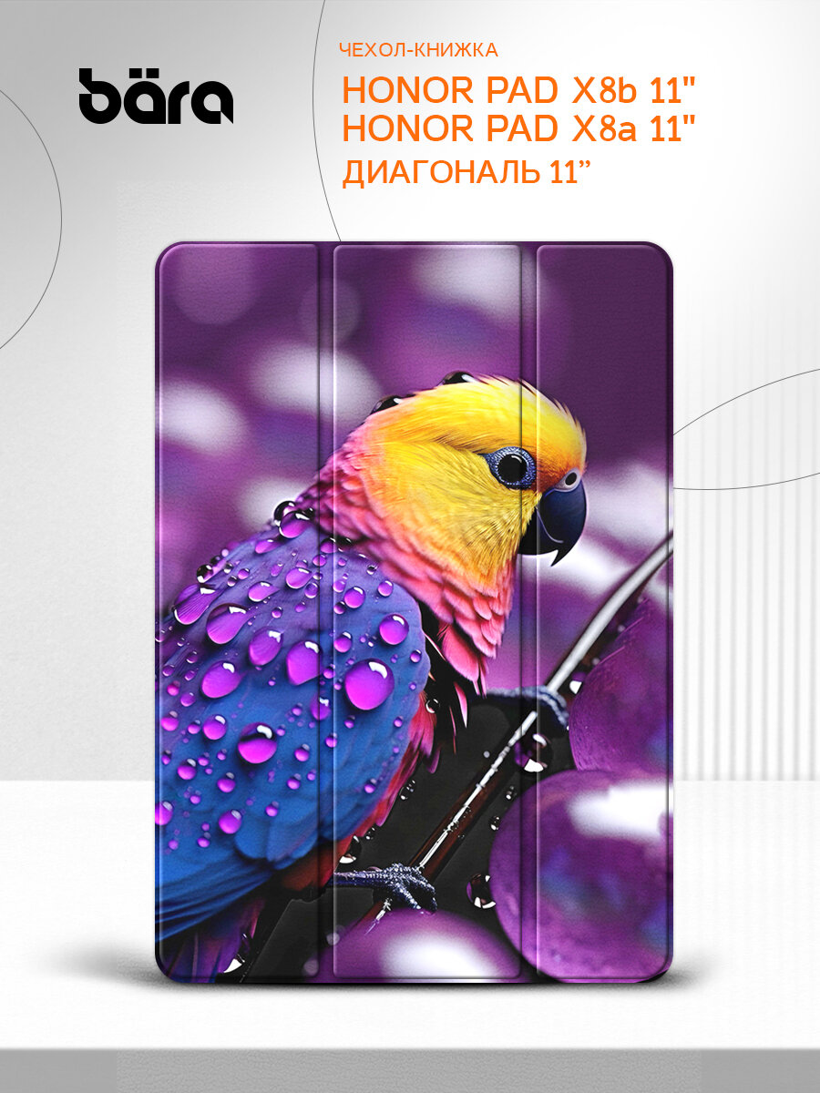 Чехол-книжка для планшета на Honor Pad X8b/Pad X8a 11", защитный, кожаный, с картинкой