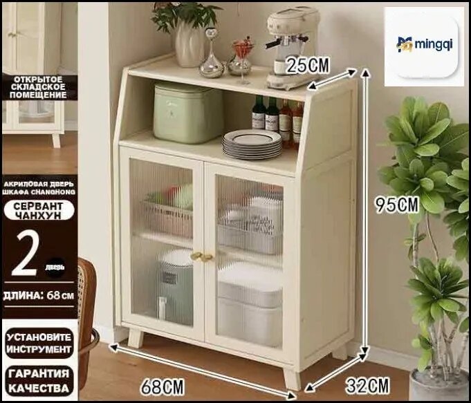 Буфет 68х32х95 см