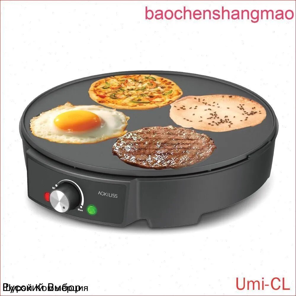Электрическая блинница для приготовления блинов AOKILISS, на 4 блина, антипригарное покрытие, черная