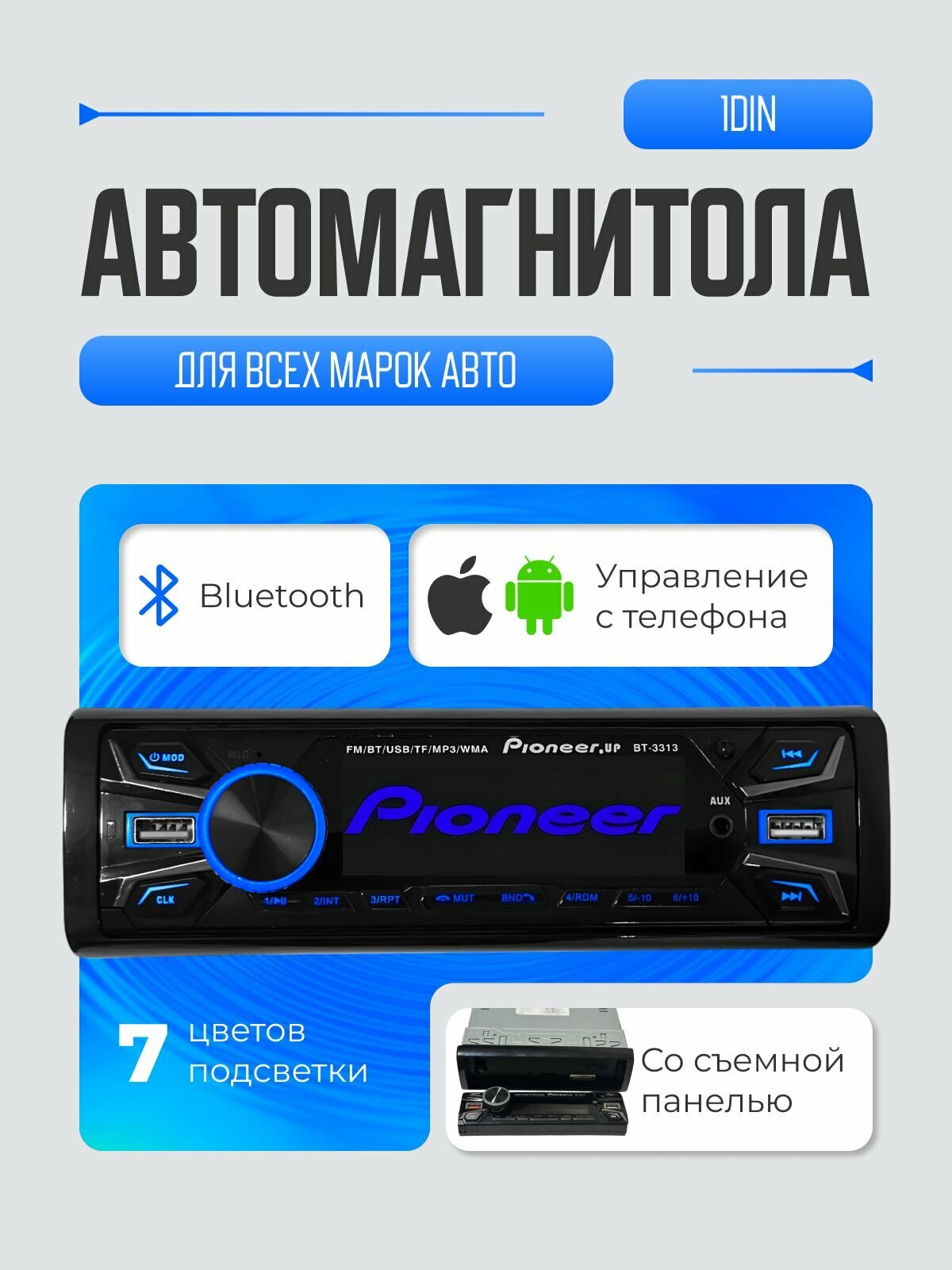Магнитола, автомагнитола Pioneer, магнитола для авто с блютуз