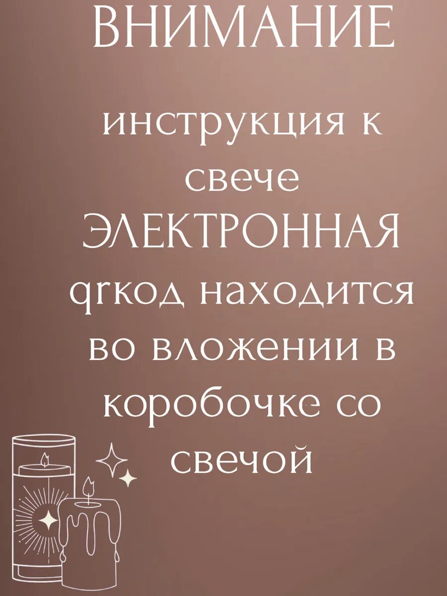 Свеча программа Лунный Свет — фото 1