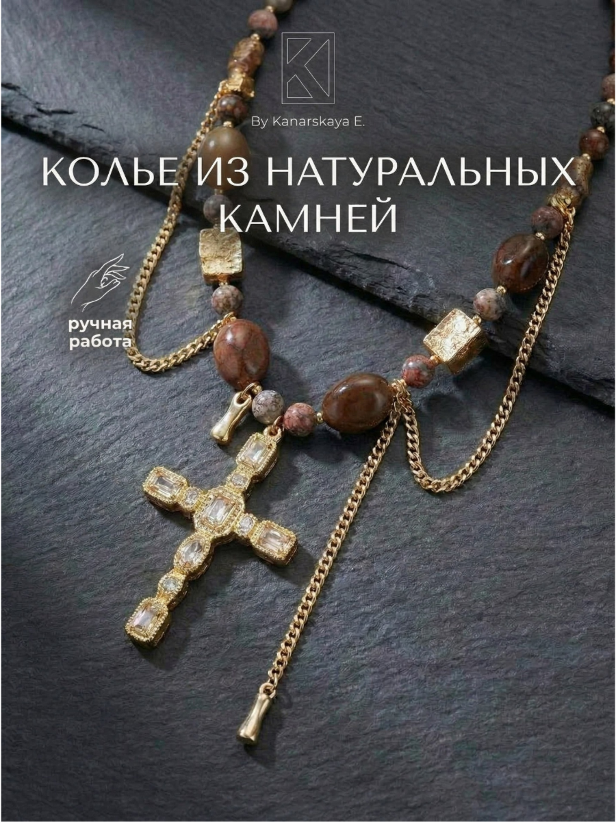 Колье, фианит