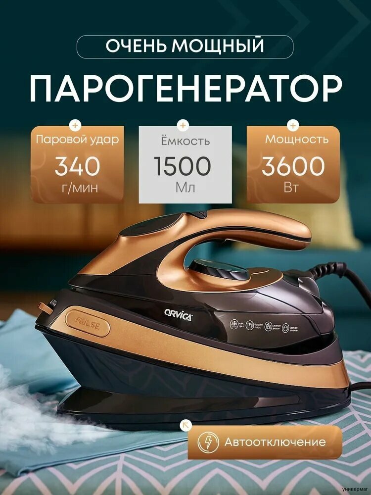 Парогенератор mzm-20251208174951640, светло-коричневый