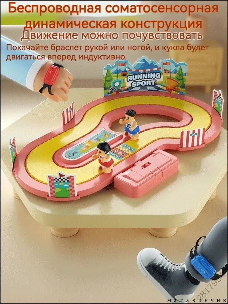 Настольная игра Гонки для детей с беспроводными браслетами и фигурками — фото 1