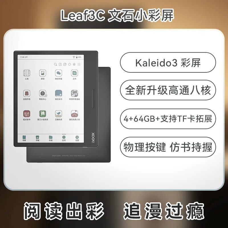 Onyx BOOX Leaf3C электронная книга 64 ГБ + чехол
