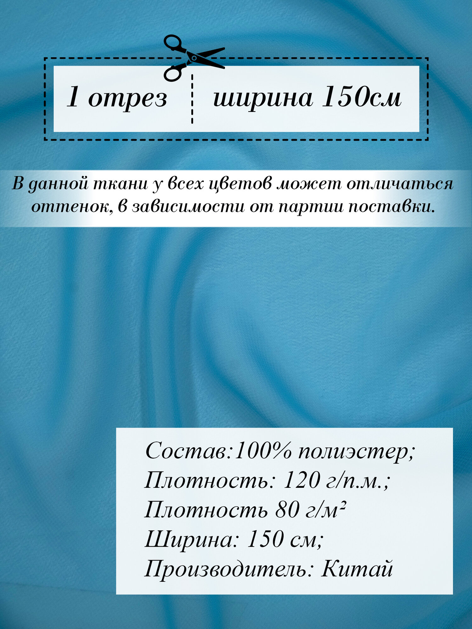 Шифон однотонный — фото 1