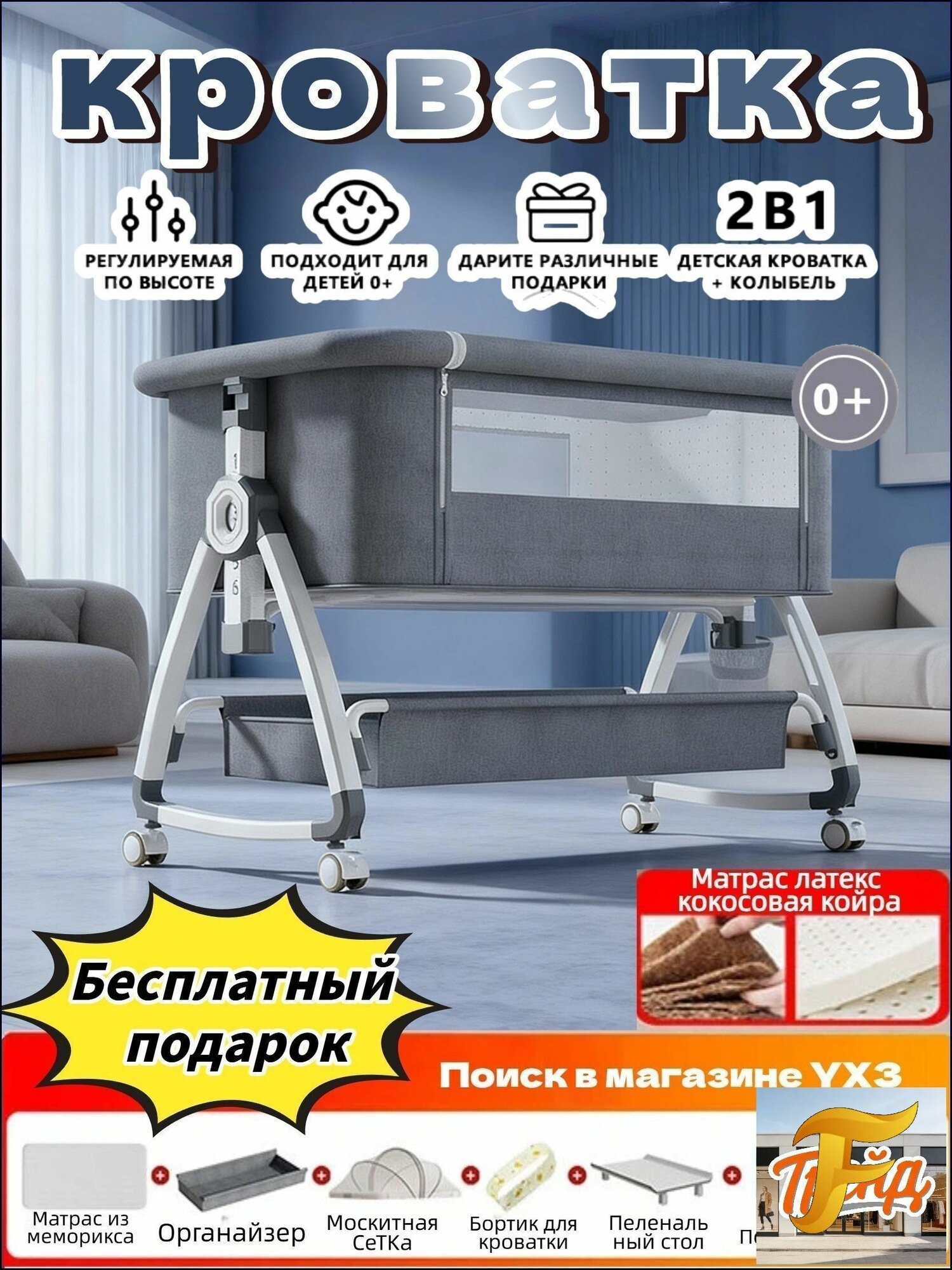 Детская кроватка-трансформер с маятником для новорожденных. В комплекте кокосово-латексный матрас! 50х90х71 см, серая