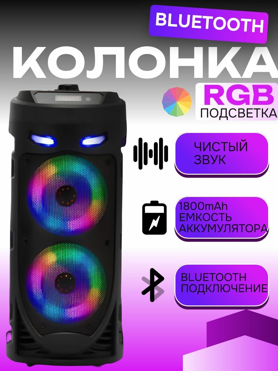 Портативная Колонка караоке с микрофоном / беспроводная bluetooth