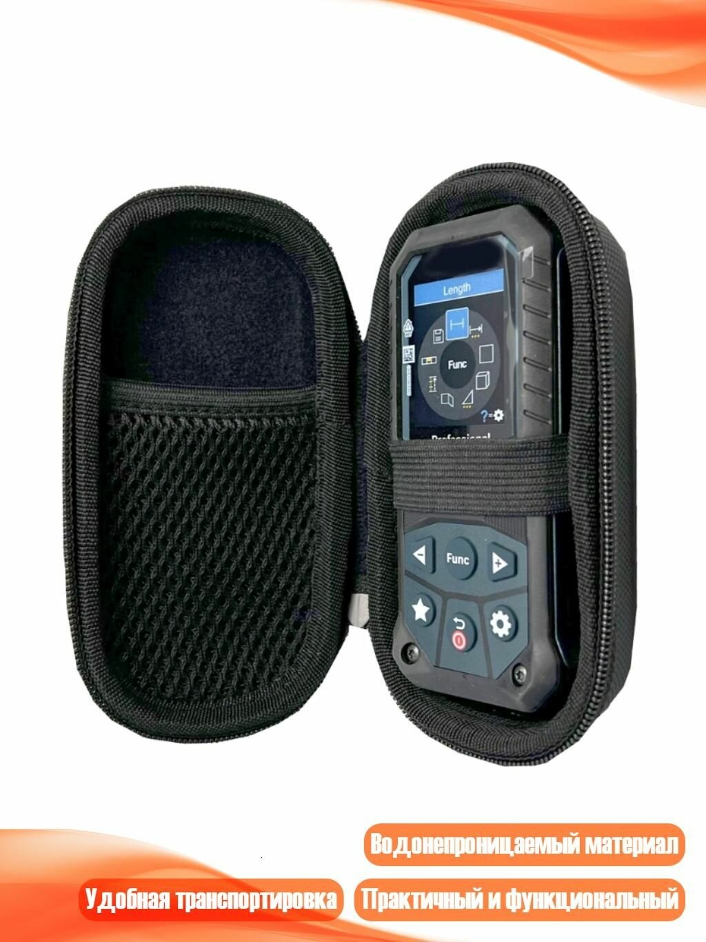 Чехол-кейс для лазерного дальномера