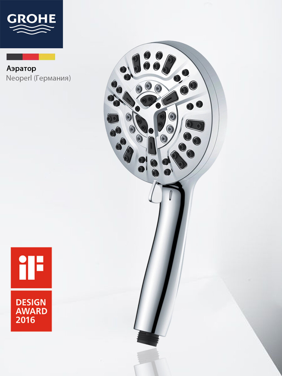 GROHE Лейка для душа со шлангом , 9 режима струи , Шланг для душа 1.5м