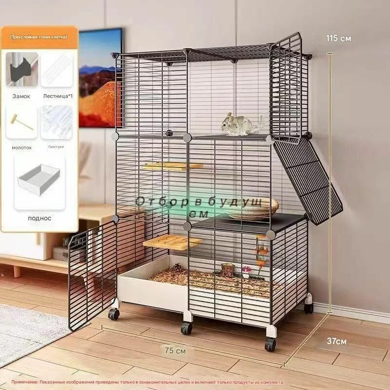 Клетка на колёсах для шиншилл, кроликов и белок. Размеры: 115 * 75 * 37 см.