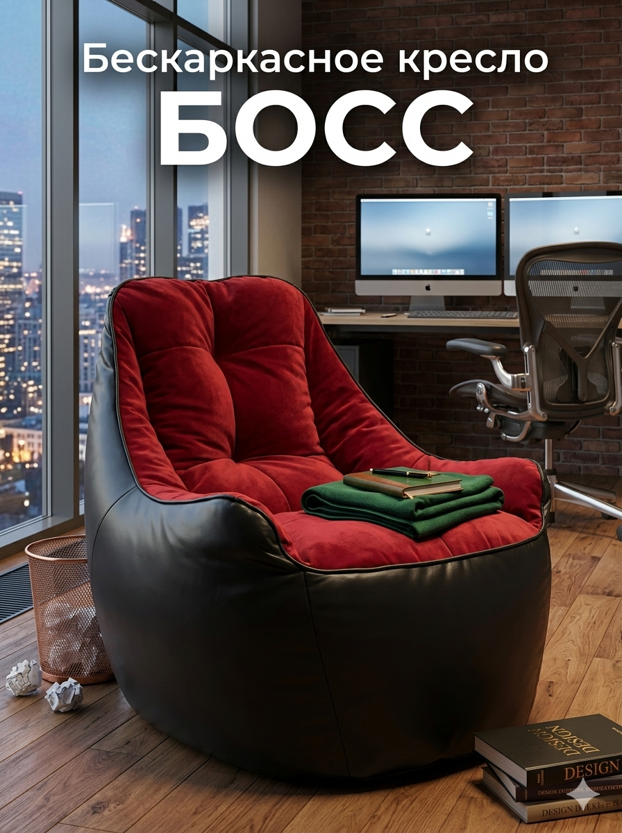 Кресло-мешок Пуффбери «Босс», размер большой, Эко-кожа и велюр Графит и красный