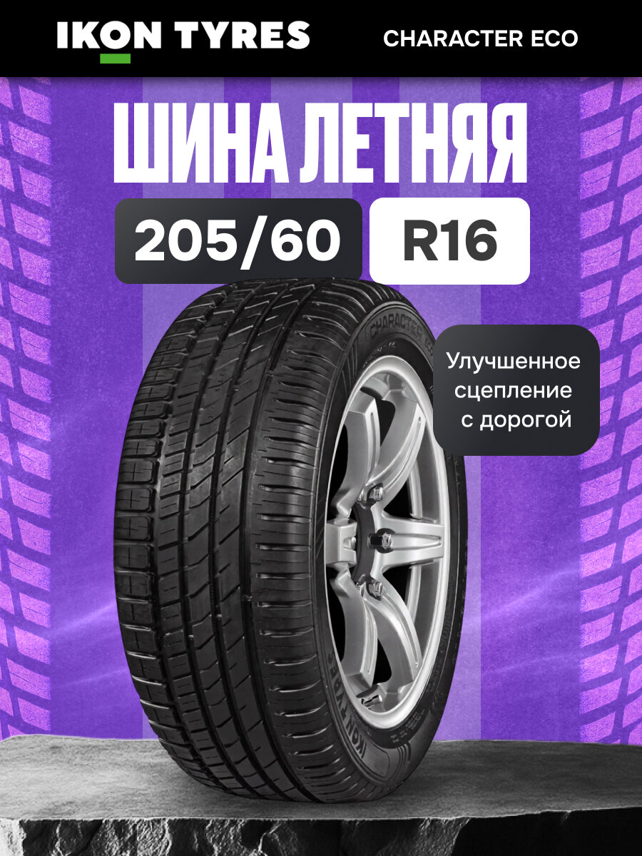 Шины летние 205/60 R16 IKON Tyres Character Eco 92H