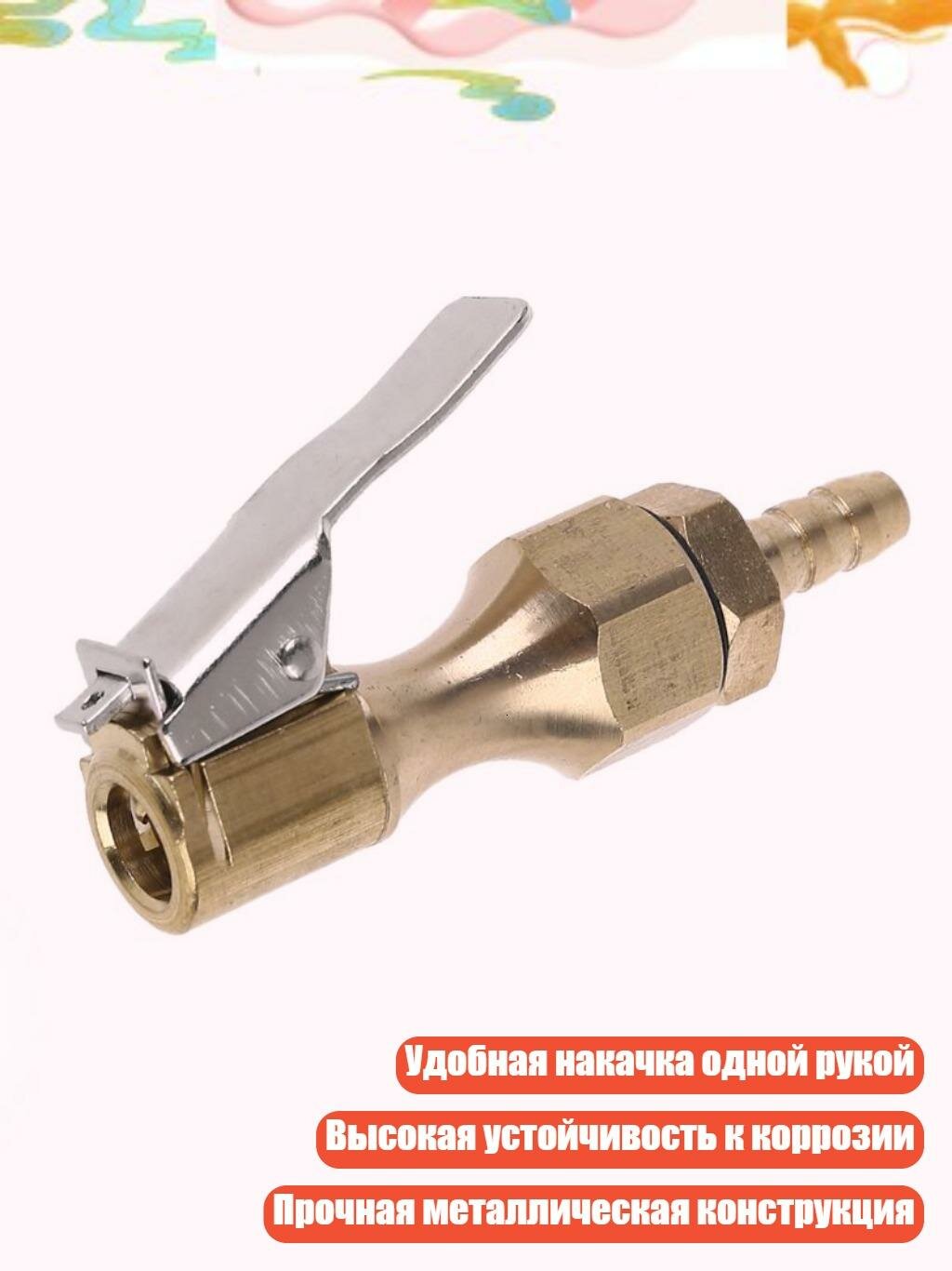 Штуцер для воздушного шланга 6,5 мм