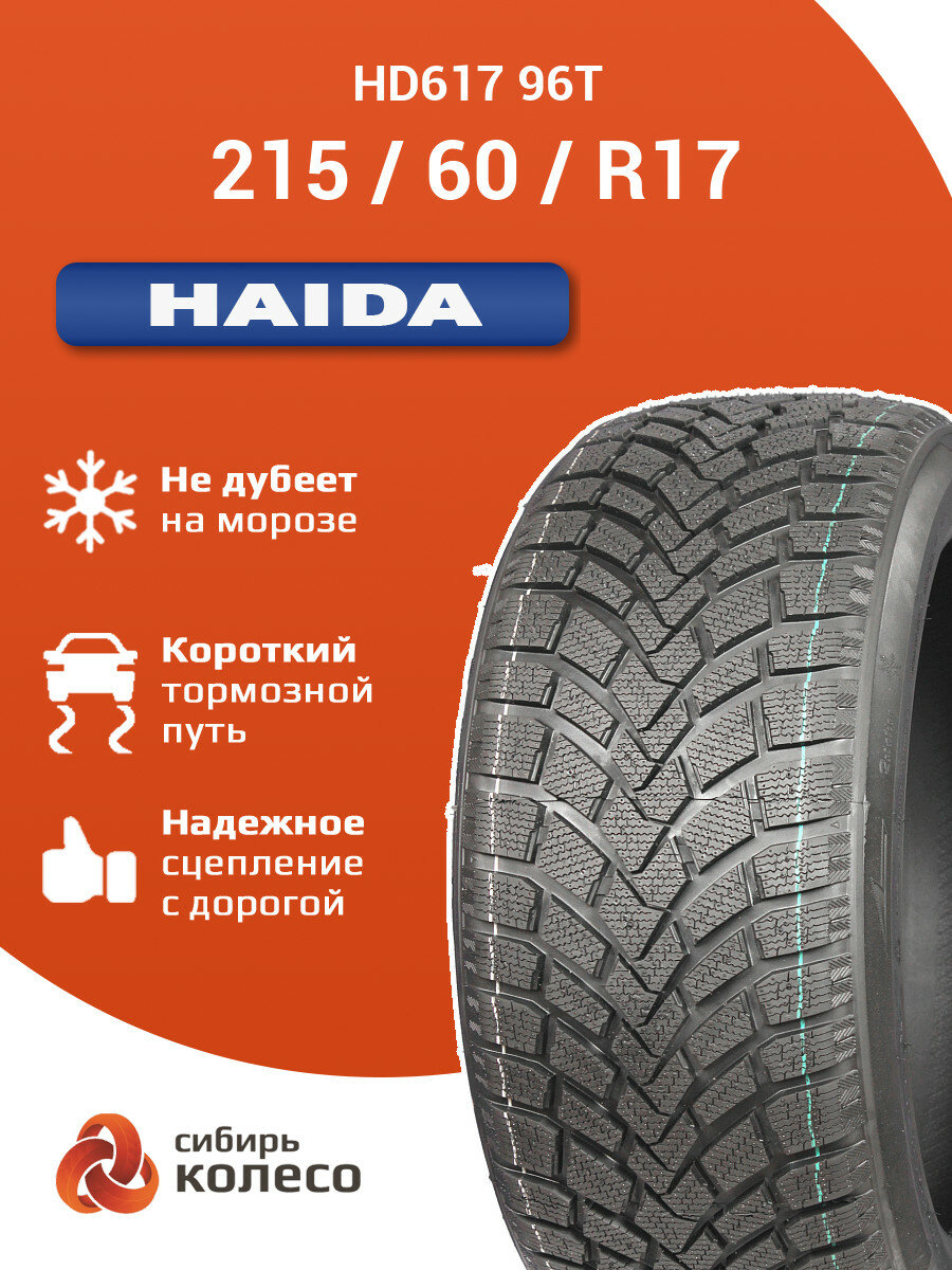 215/60R17 Haida HD617 96T