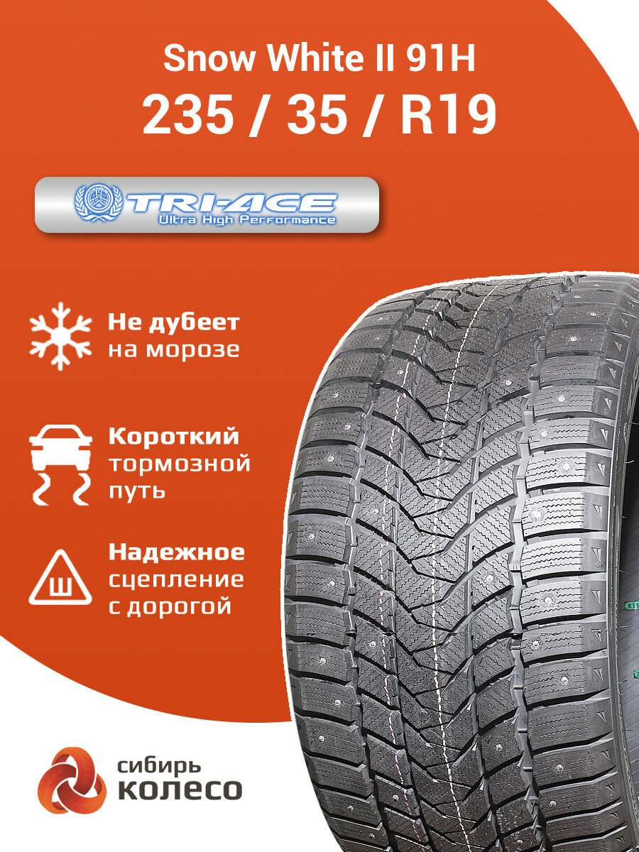 235/35R19 Tri-Ace Snow White II 91H шип