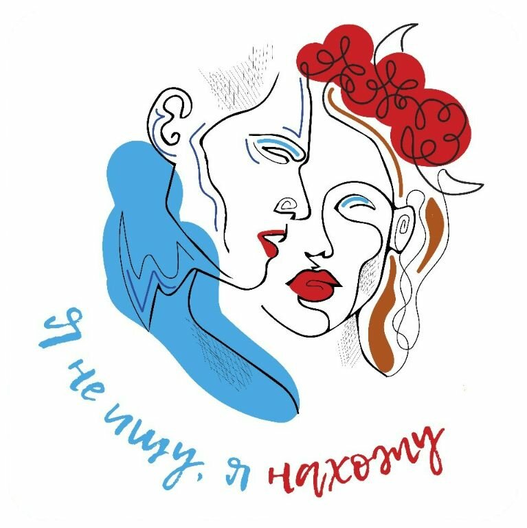 Переводная тату цветная "Пара: Я не ищу, я нахожу", временная татуировка, 6х6 см, маленькие временные татуировки на тело, руку, шею, ключицу