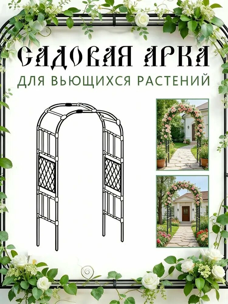 Подставка для цветов,250 см х 39 см х 120 см