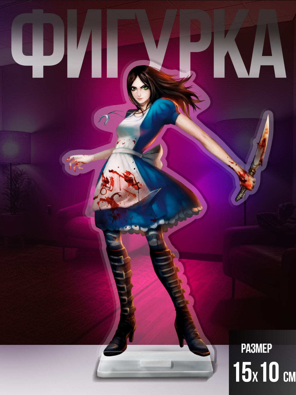 Акриловая фигурка Alice
