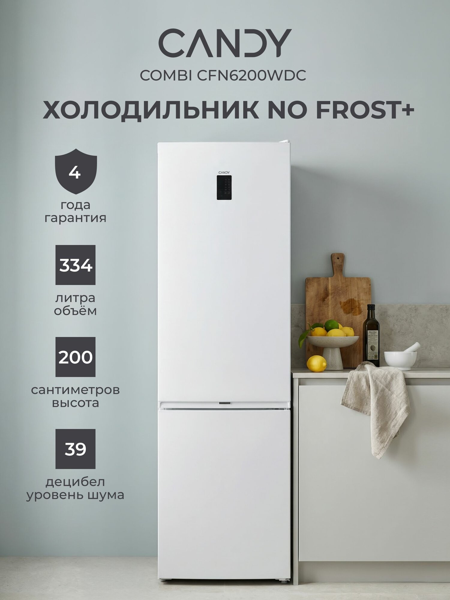 Двухкамерный холодильник Candy Combi CFN6200WDC, 334л, Total No Frost, плоская задняя стенка и нулевой зазор, зона свежести и функция быстрого охлаждения, класс A, сенсорный дисплей, белый