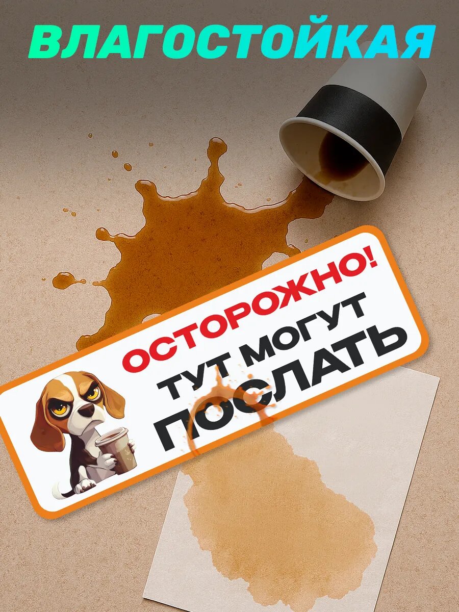 Табличка на дверь прикольная Мем — фото 1