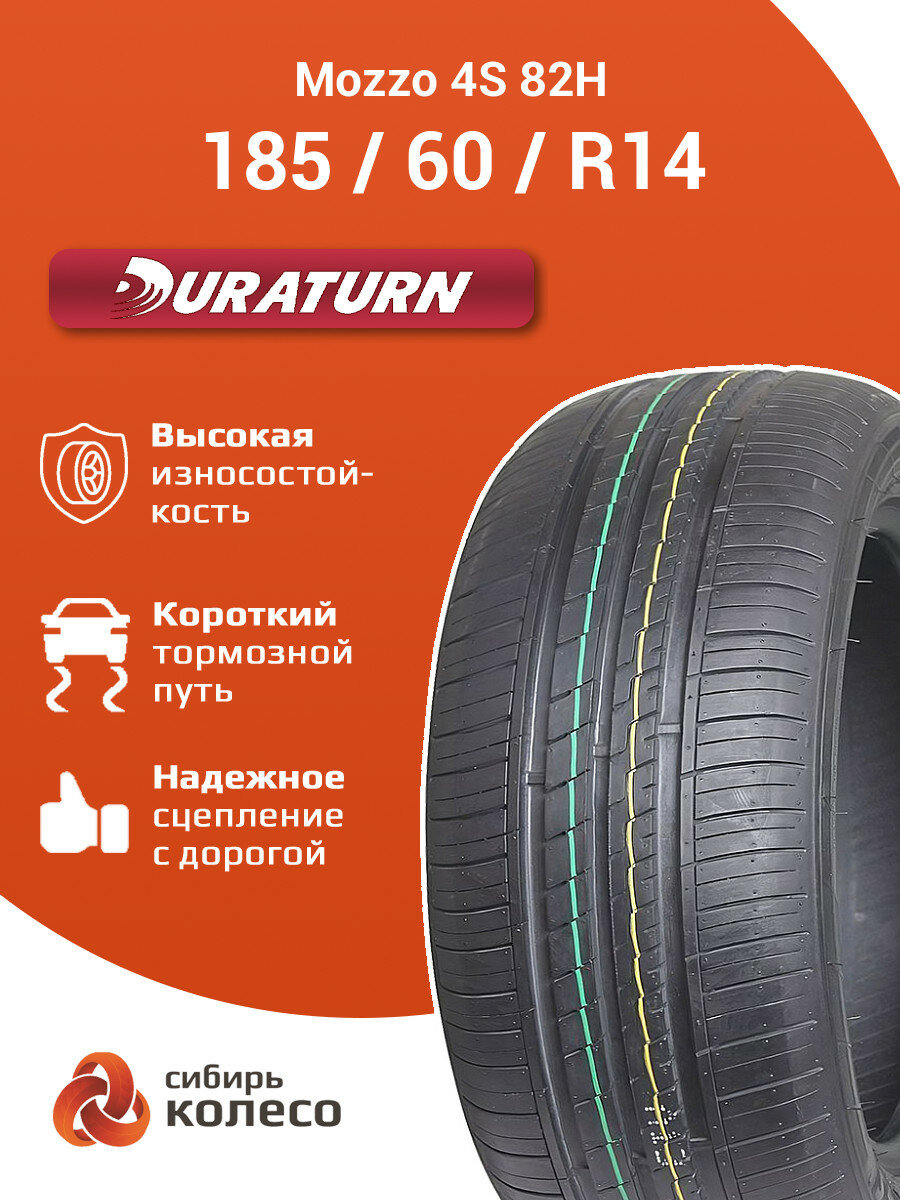 185/60R14 Duraturn Mozzo 4S 82H