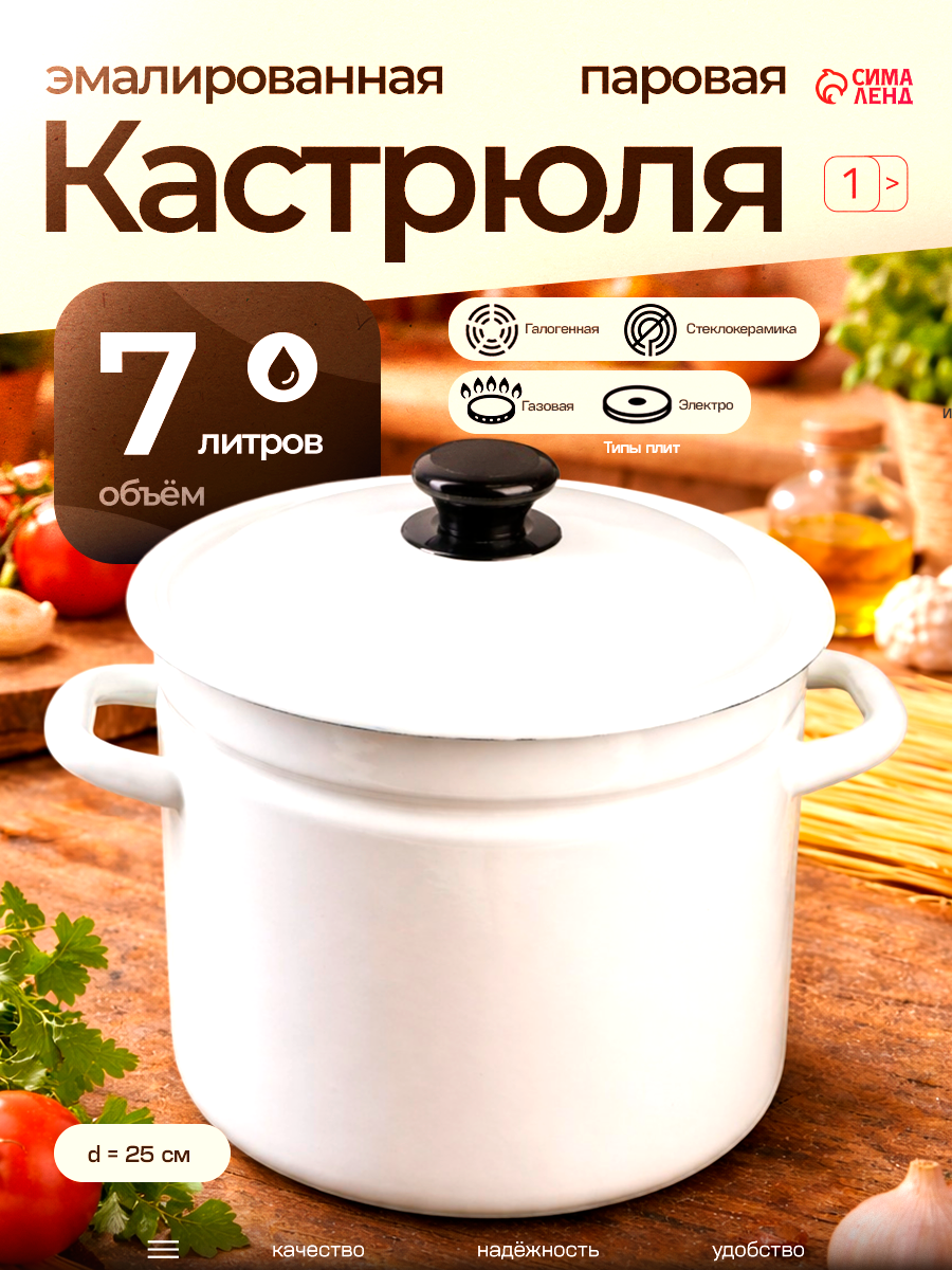 Кастрюля цилиндрическая, 7 л, без деколи, индукция, цвет белый