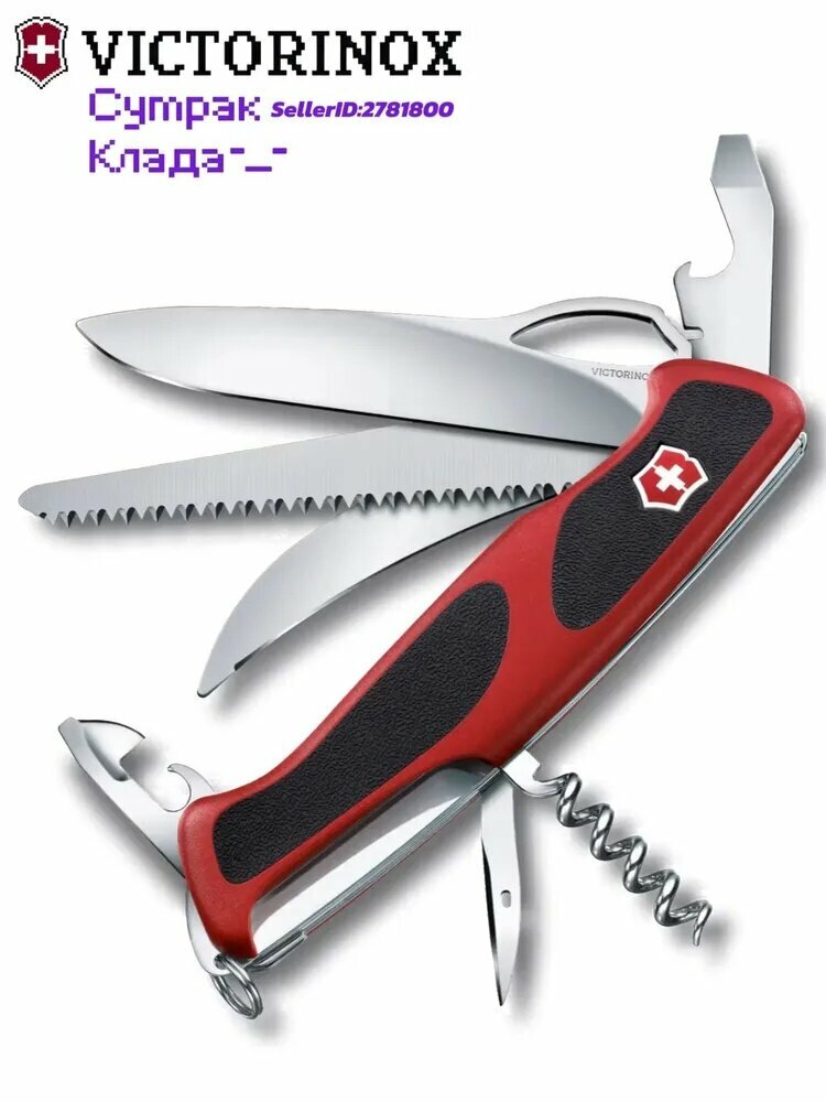 VICTORINOX Швейцарский нож RANGER 57 M GRIP 0.9583. MC 130mm 13 функций С односторонним открытием, кишечным ножом и пилой Красный