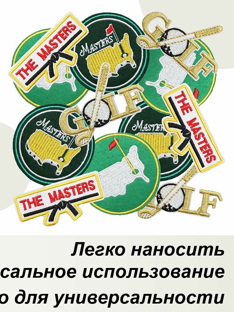 Заплатки для гольфа, железные заплатки одежды