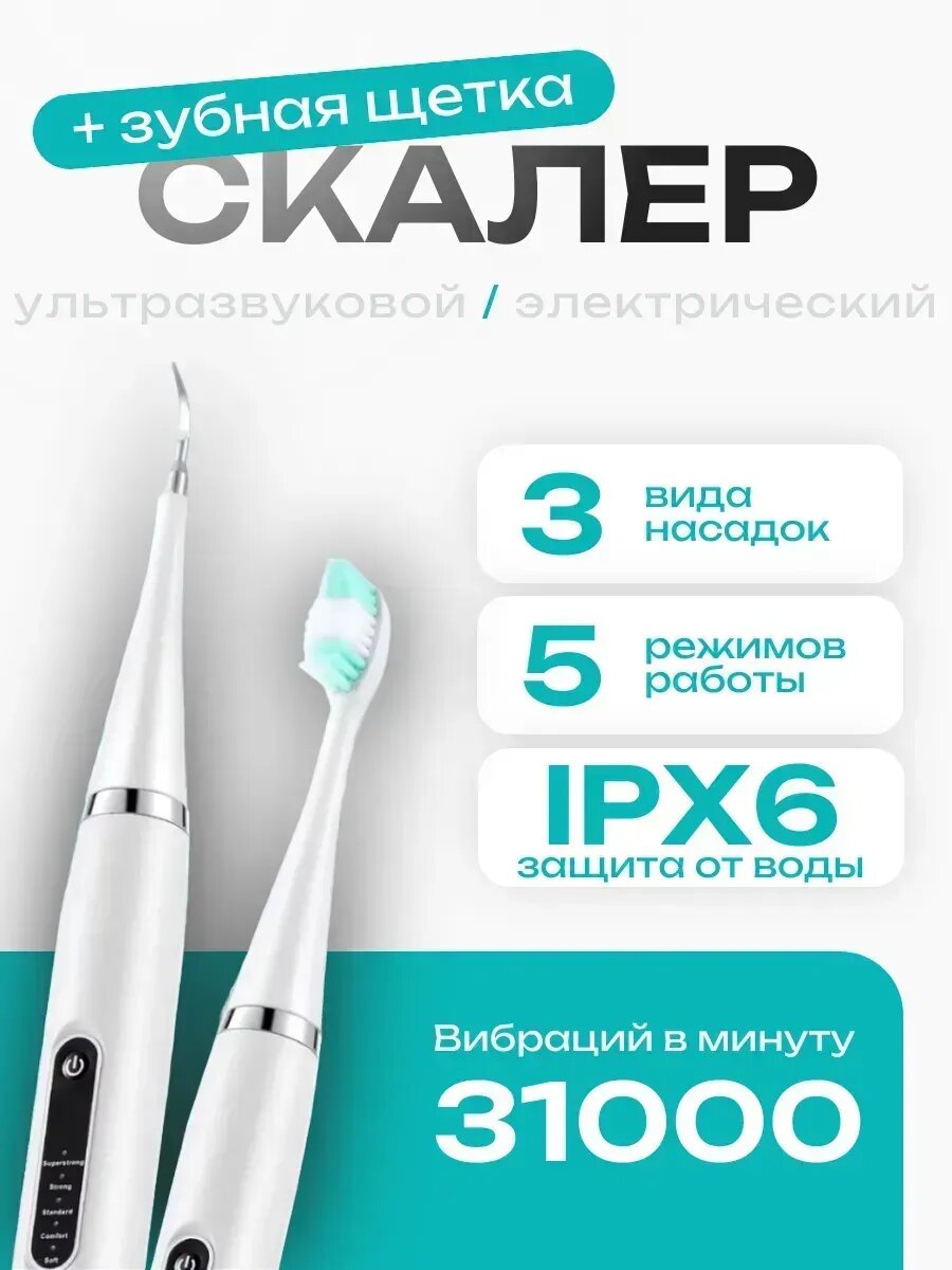 Зубная щетка