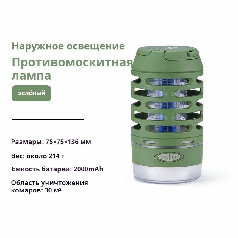 Naturehike Разъемный комароубийца NH22ZM005