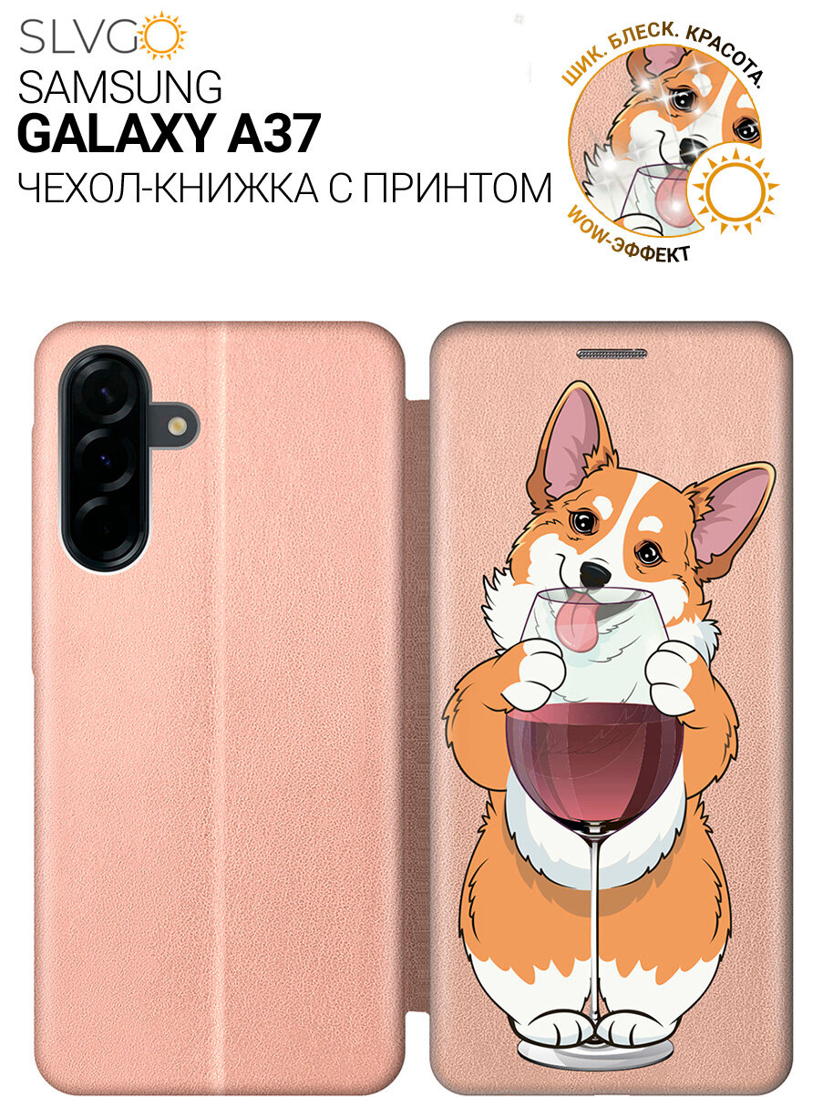 Чехол-книжка на Samsung Galaxy A37 с принтом Корги и бокал, bkg