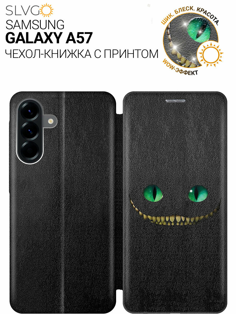 Чехол-книжка на Samsung Galaxy A57 с принтом Чеширский кот, bkb
