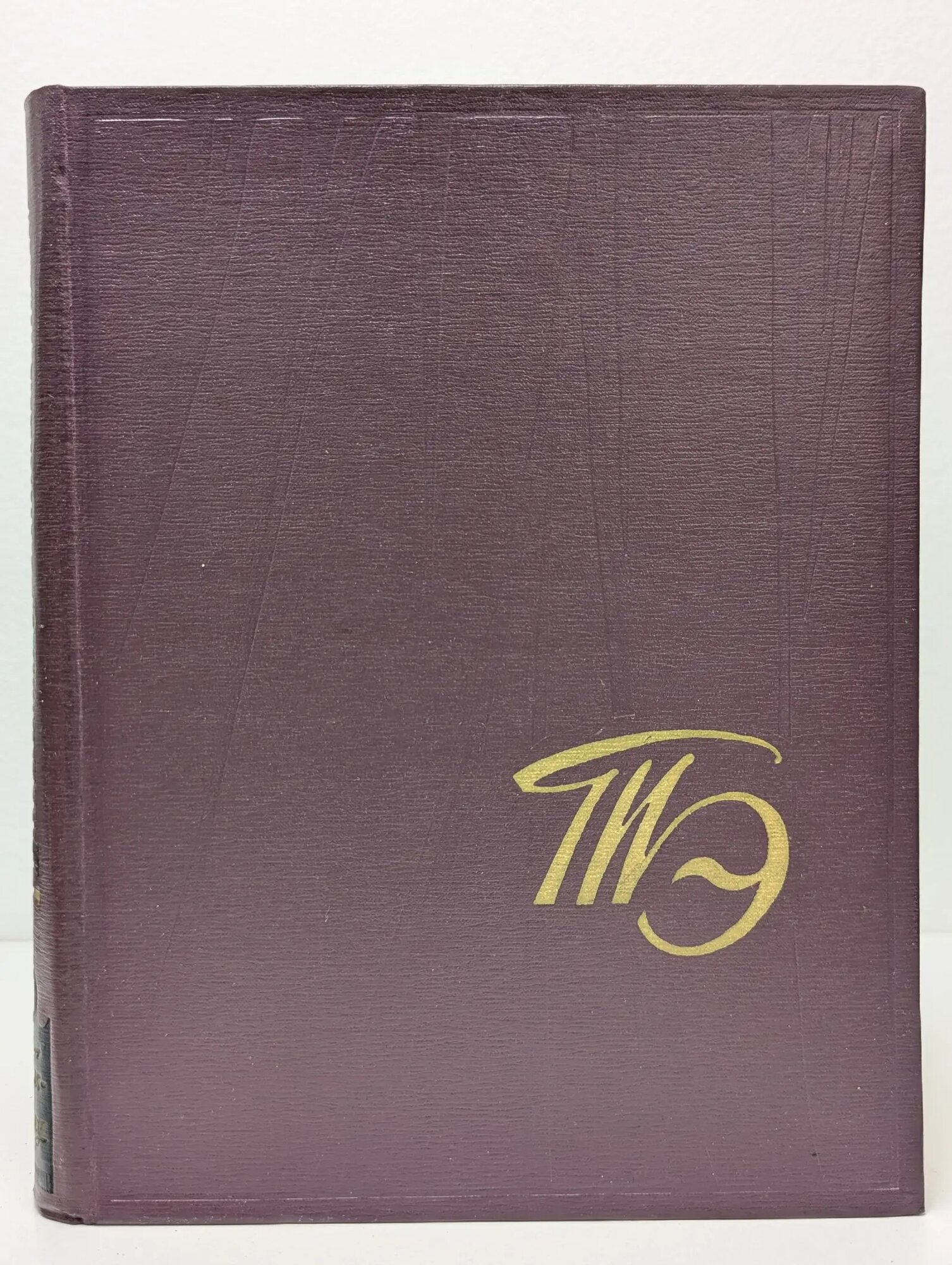 Театральная энциклопедия. Том 3 Марков Павел Александрович (ред.) 1964